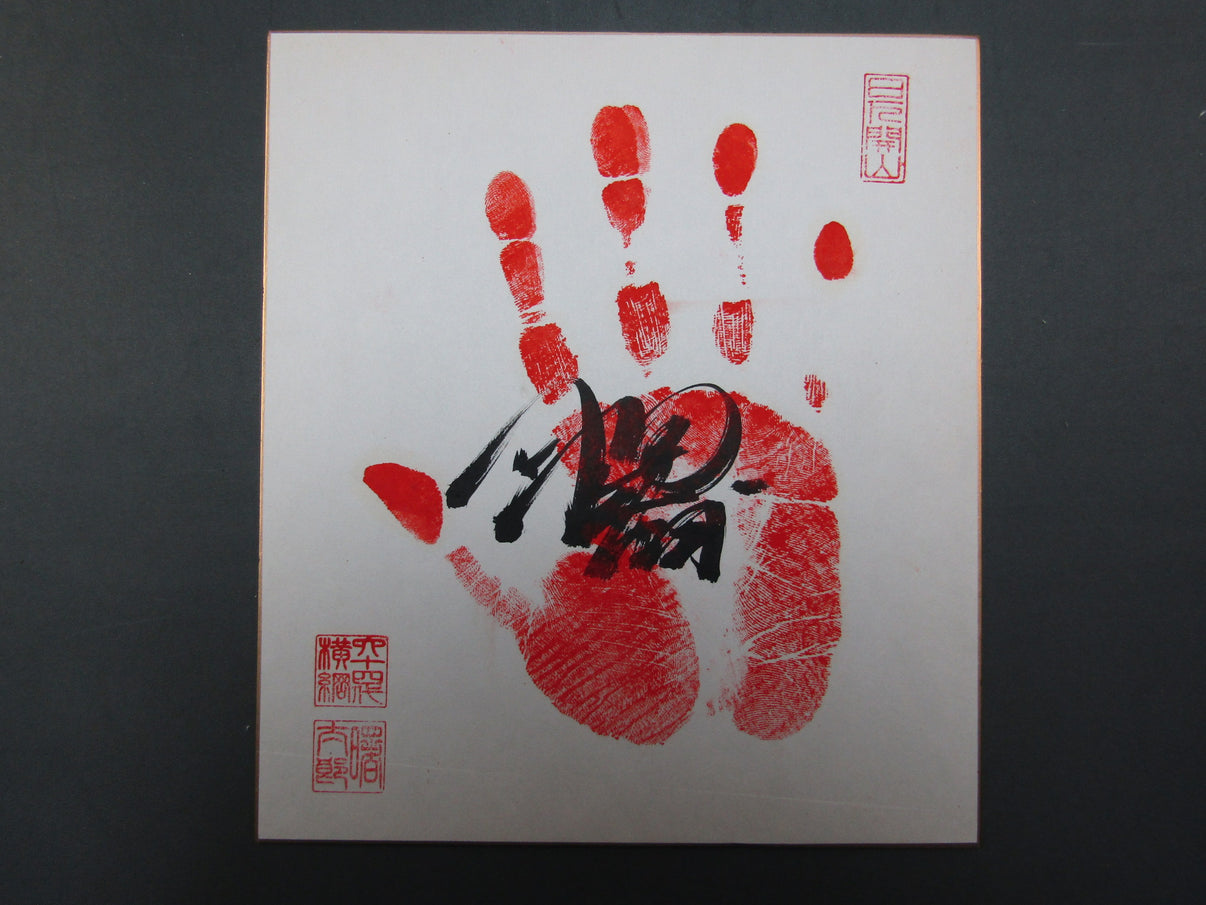 "Sumo wrestler Akebono's autograph" Inked handprint Framed – Hanzo Japan